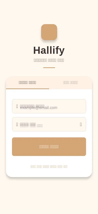Hallify Booking App