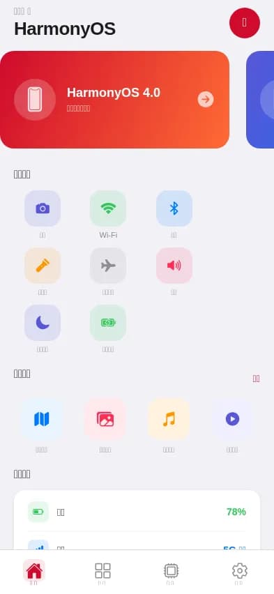 HarmonyOS App Starter