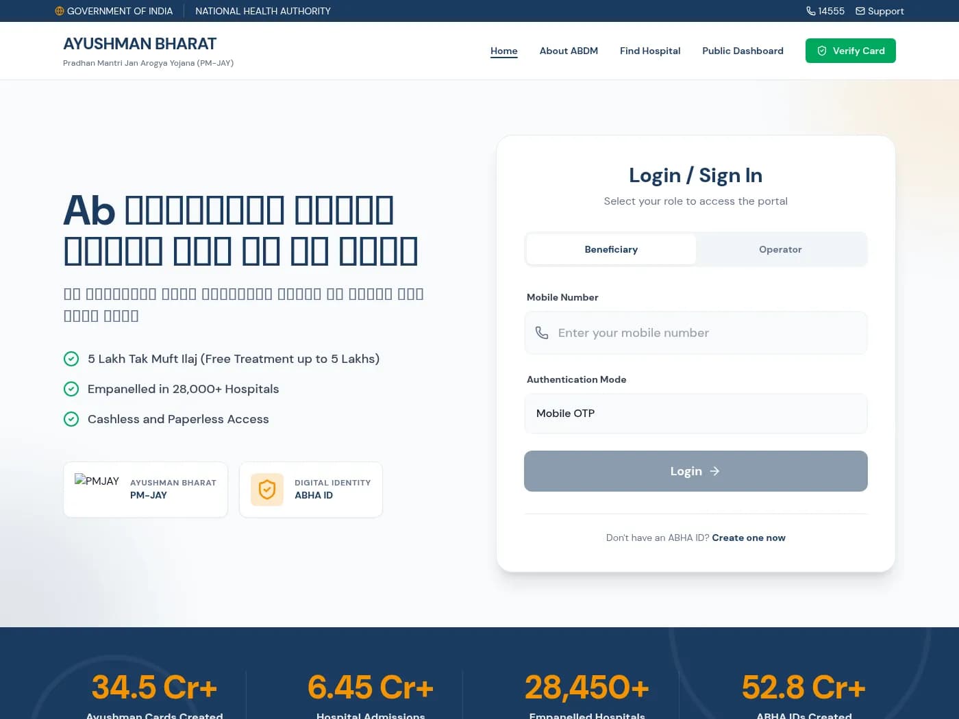 Health ID Portal