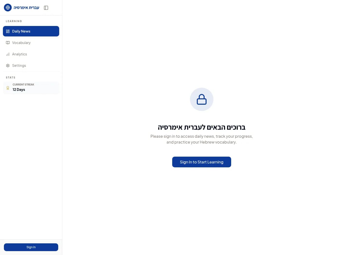 Hebrew Immersion App