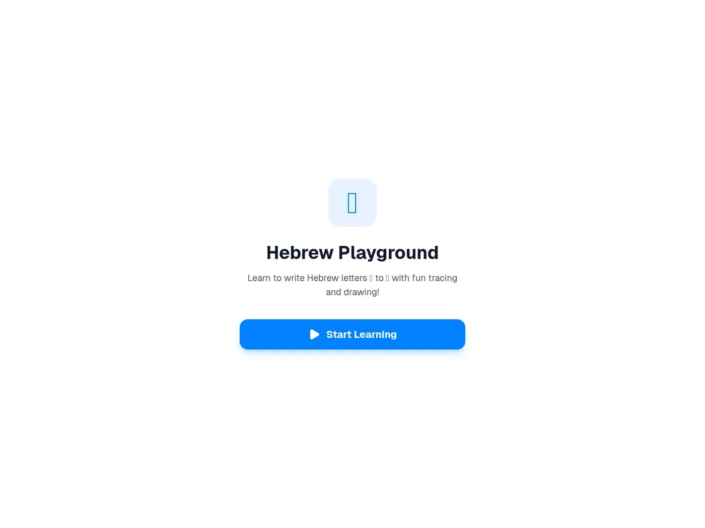 Hebrew Letters Playground