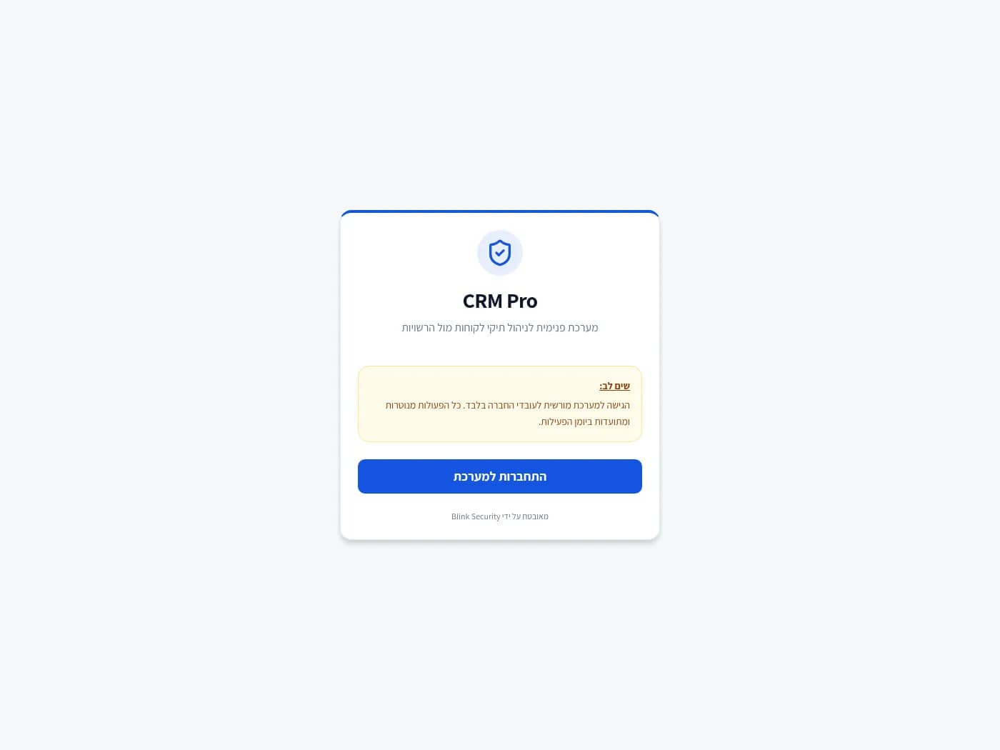 Hebrew RTL CRM Pro
