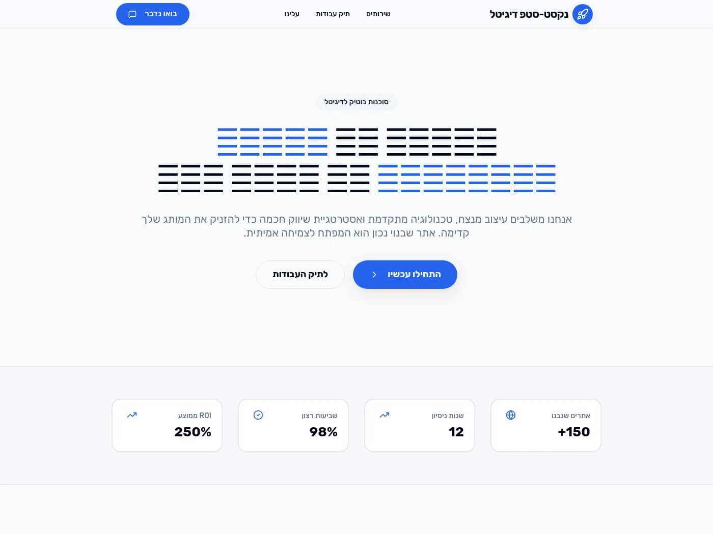 Hebrew Sites Builder