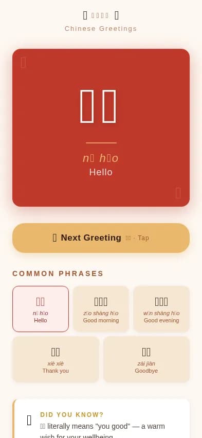 Hello World Web
