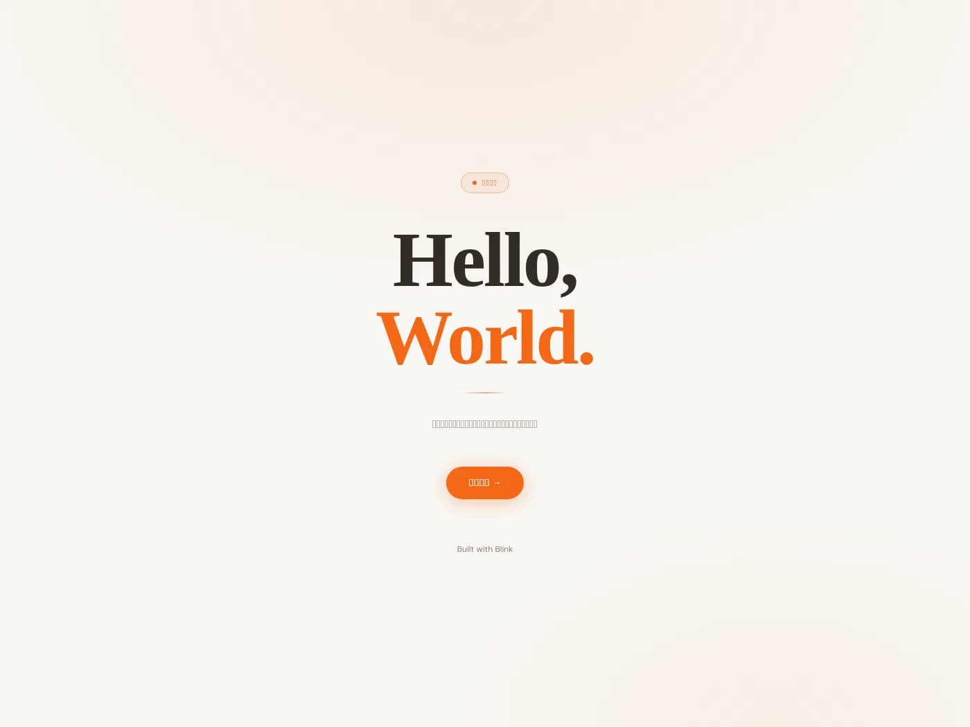 Hello World Static Page