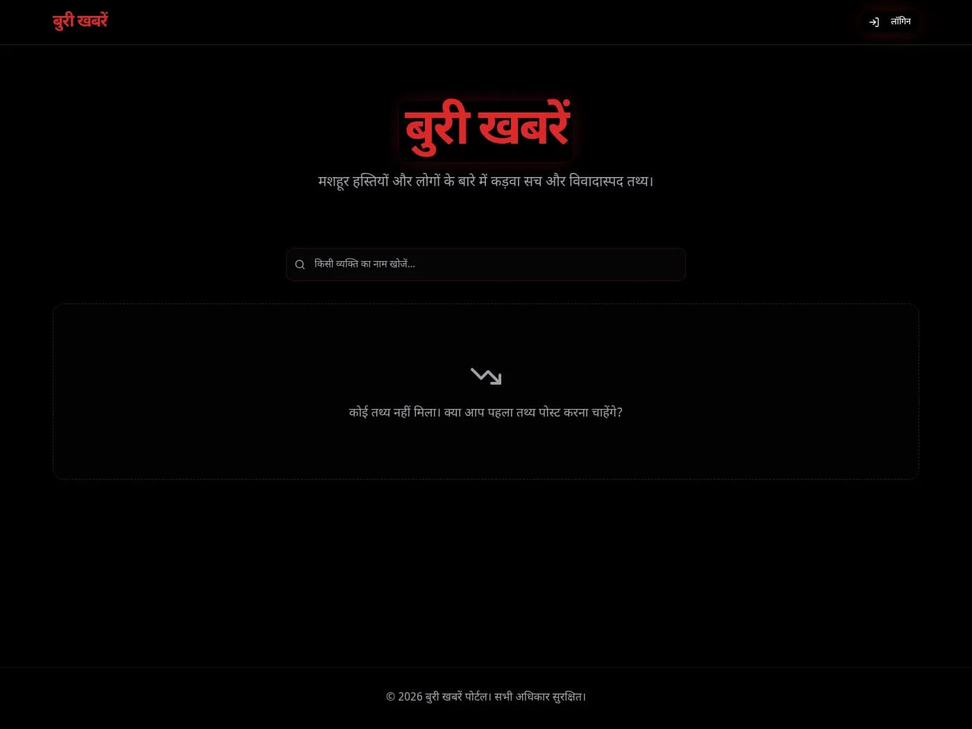 Hindi Bad Facts Portal