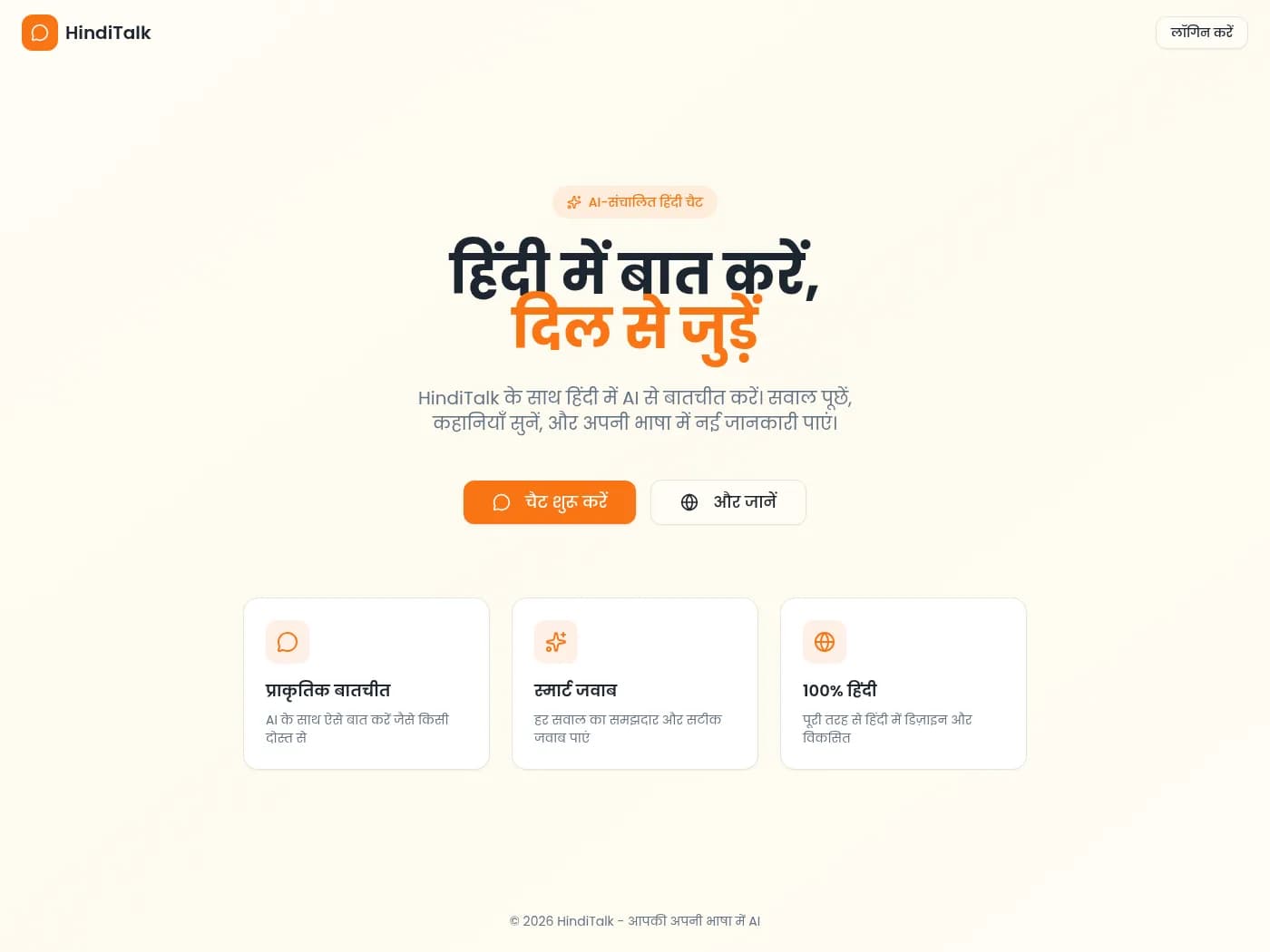 HindiTalk