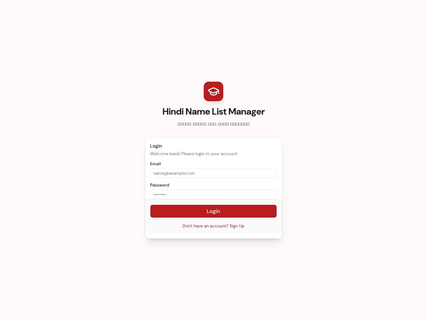 Hindi Name List Manager