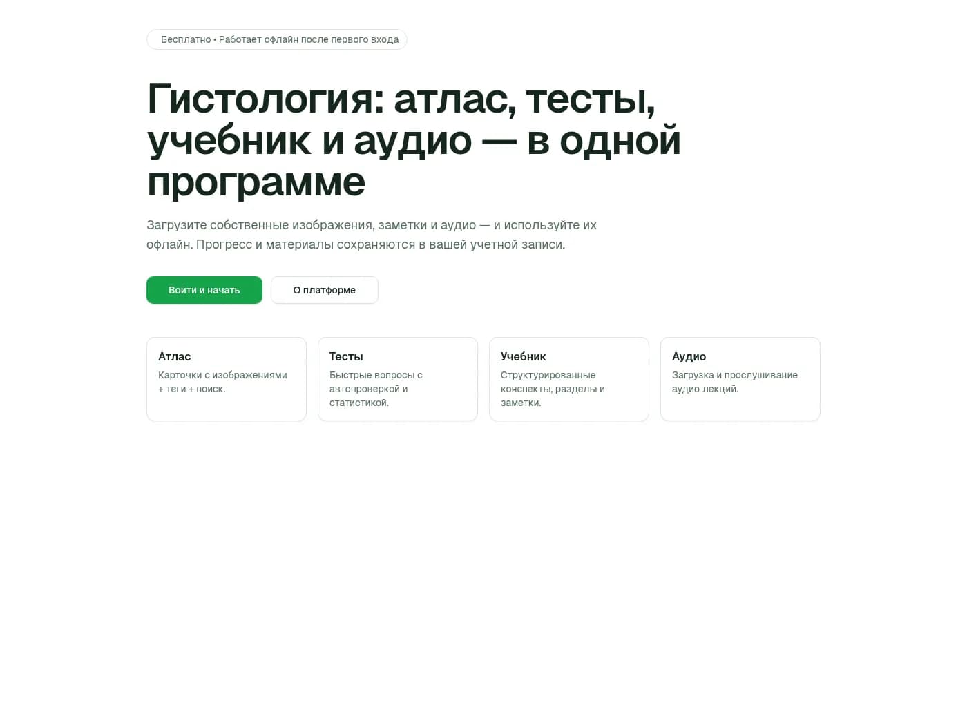 HistoLearn Suite