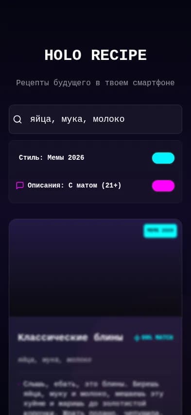 HoloRecipe Meme App