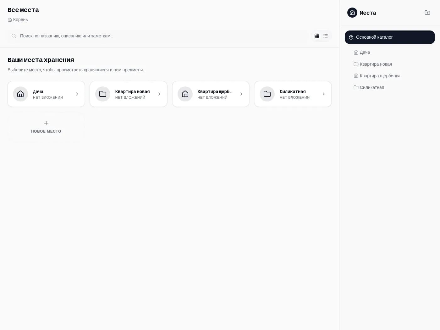HomeInventory Online