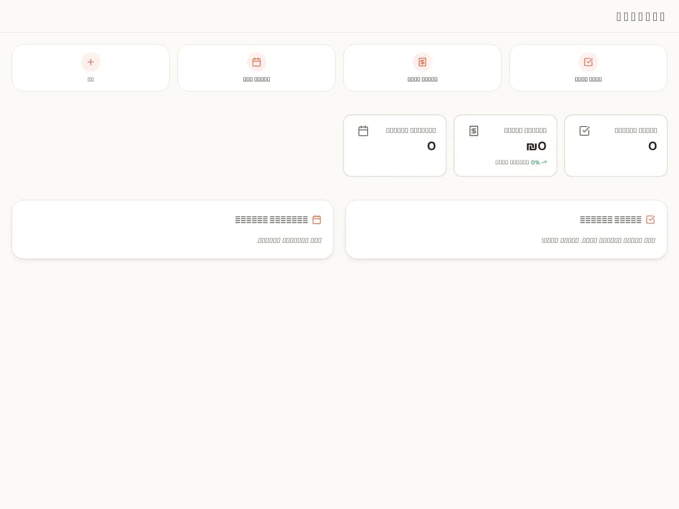 Home Management Hub