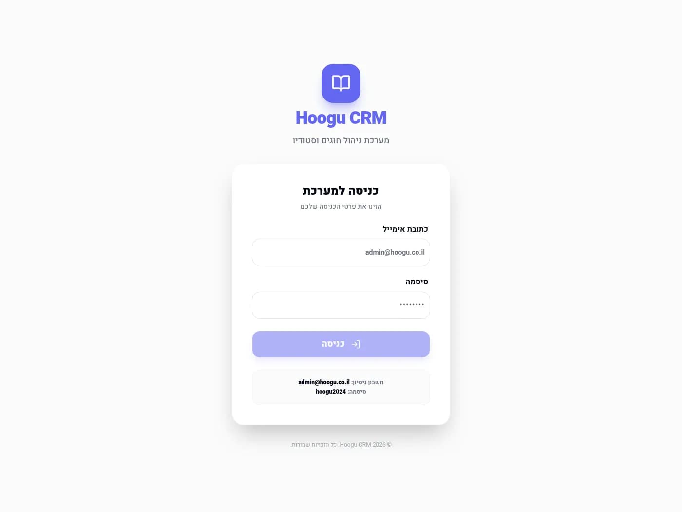 Hoogu CRM