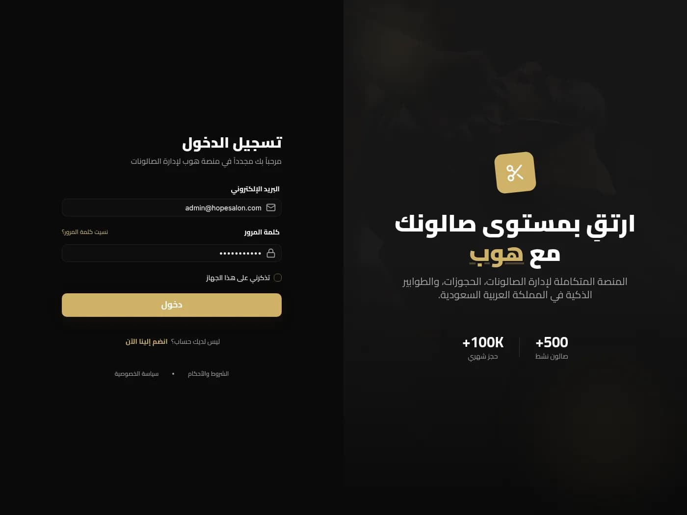 HOPE Platform SaaS