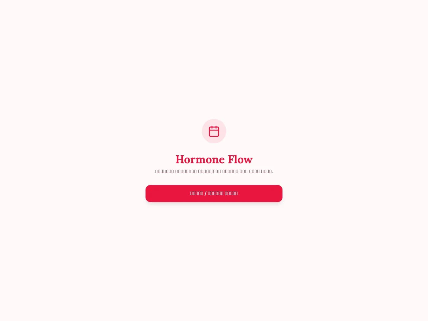 Hormone Day Planner