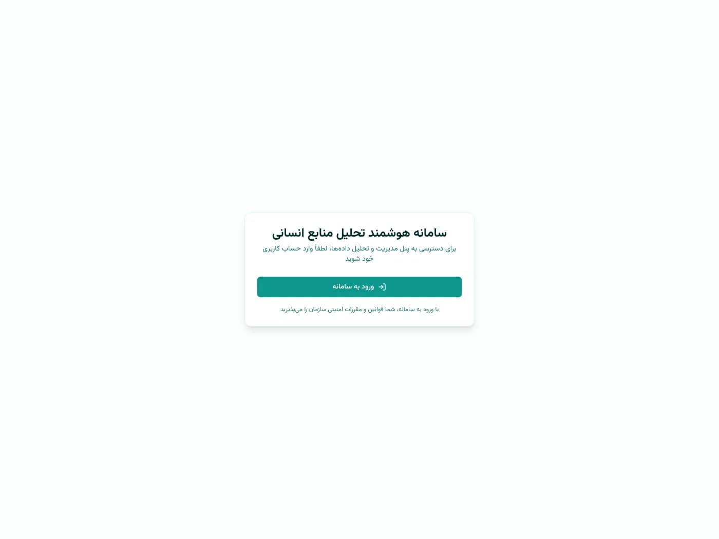 HR Insights AI Platform