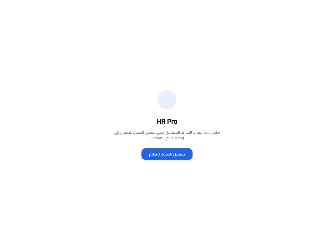 HR Management Suite