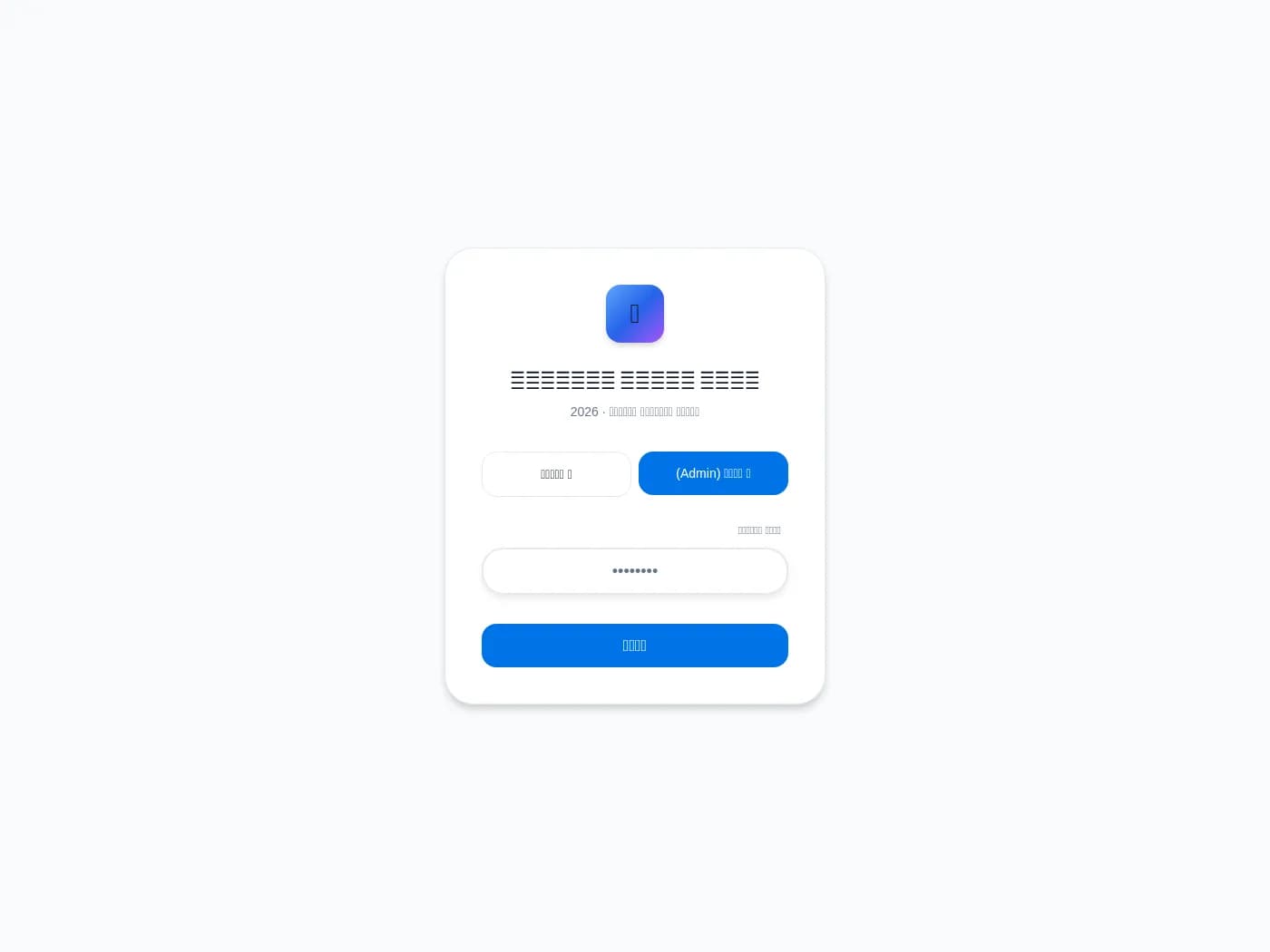HTML System Upgrade