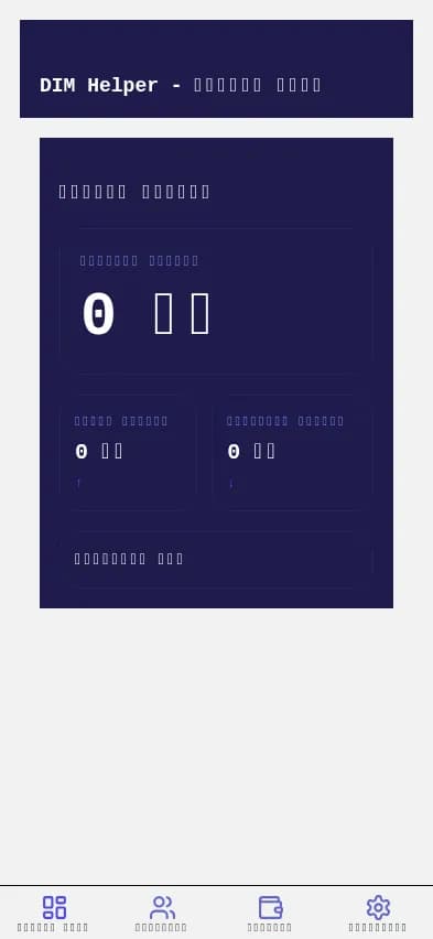 HTML2App