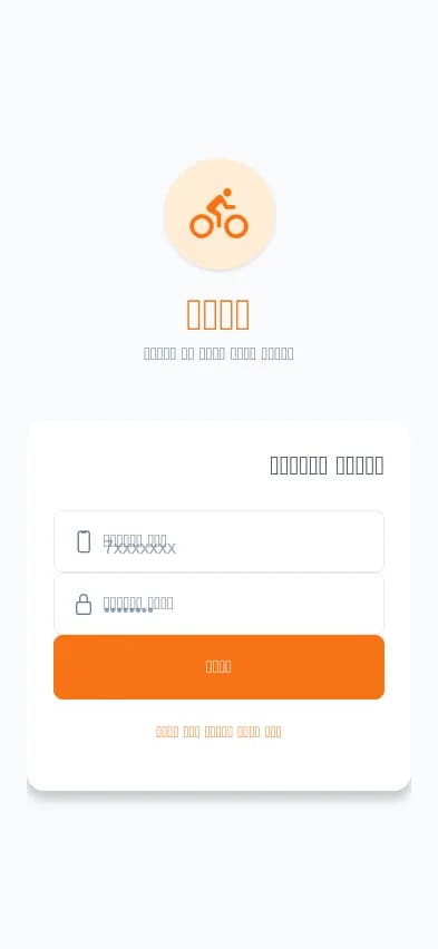 Hudhud Ride Sharing