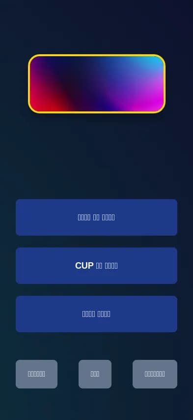 Huroof Mobile Game