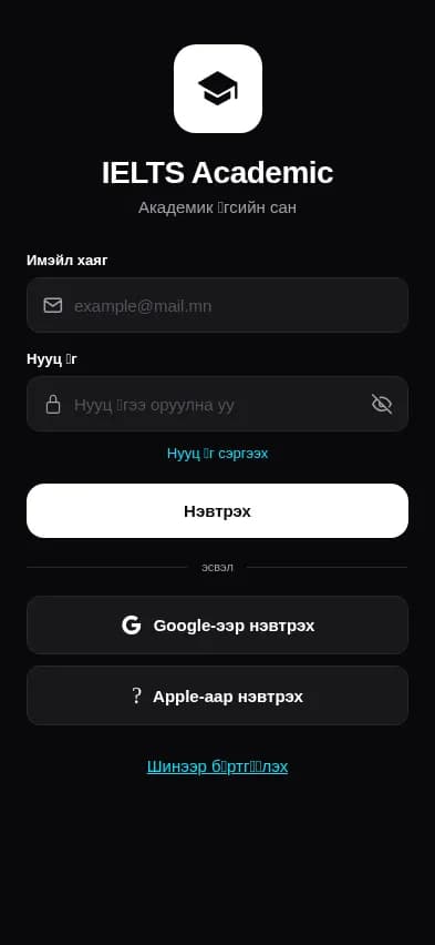 IELTS Academic Mongolian App