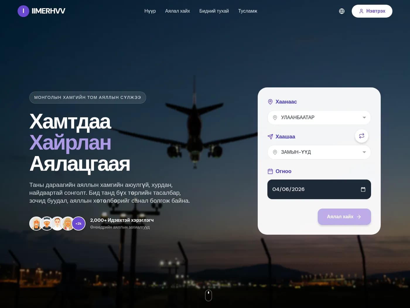 Iimerhvv Web Presence