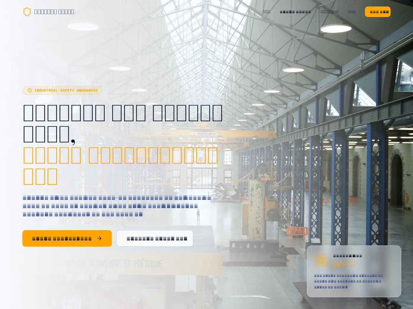 Industrial Safety Awareness