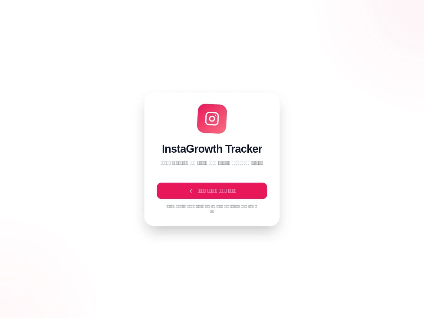 InstaGrowth Tracker