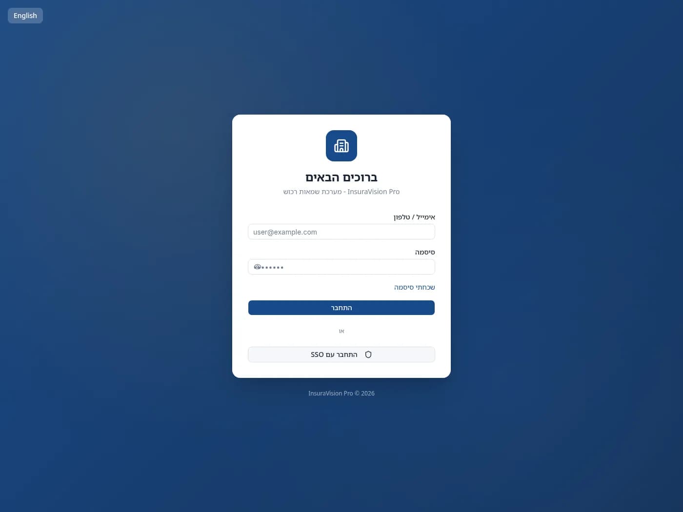 InsuraVision Pro