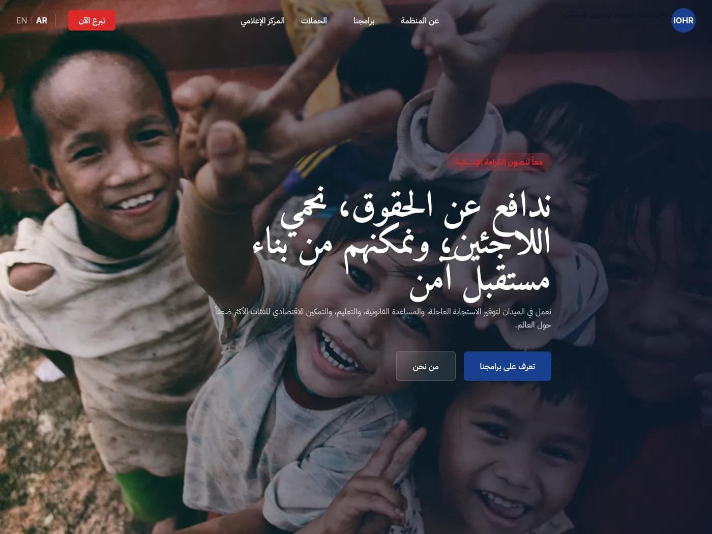 IOHR Humanitarian Portal