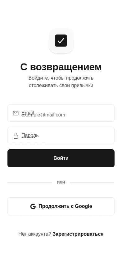 iOS Habit Tracker