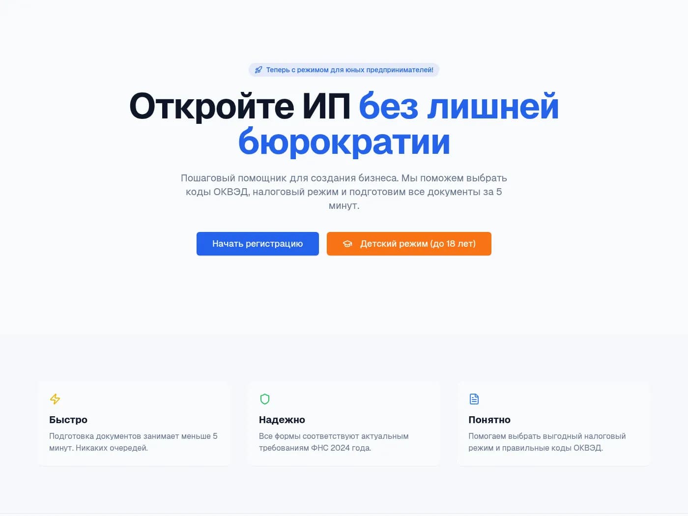 IP Registration Wizard