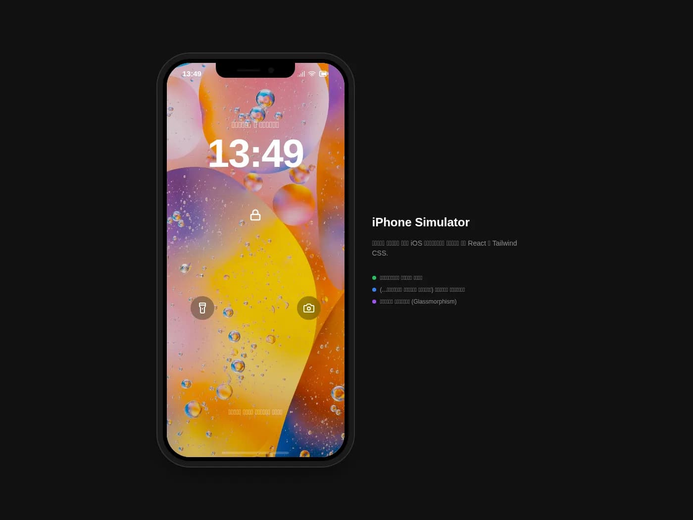 All-in-One iPhone Simulator