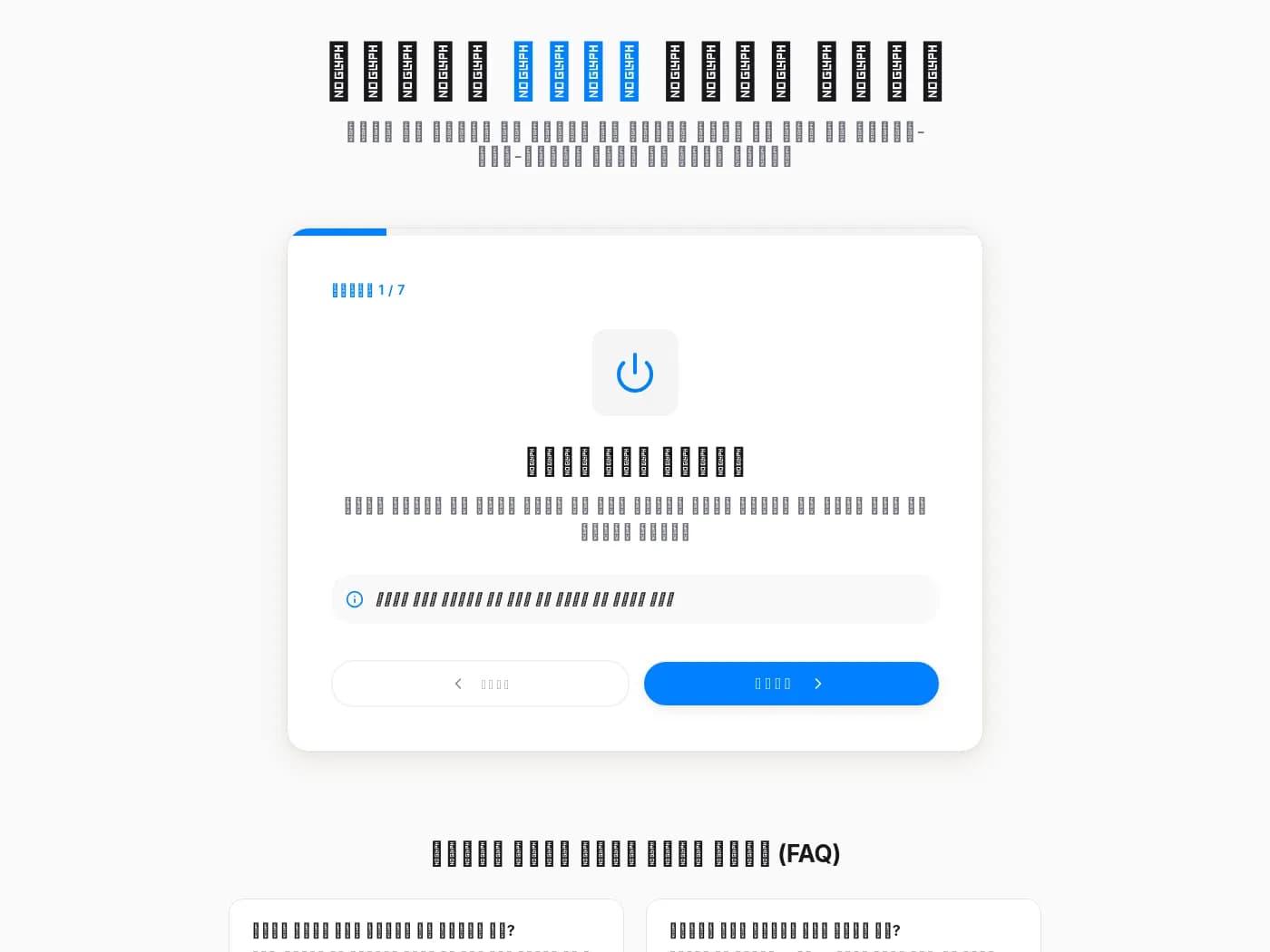 iPhone Enable Guide