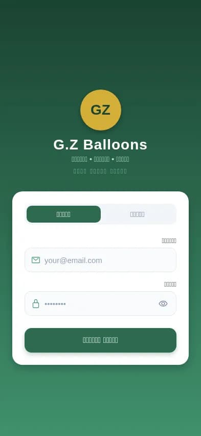 iPOS Receipt & Quote App