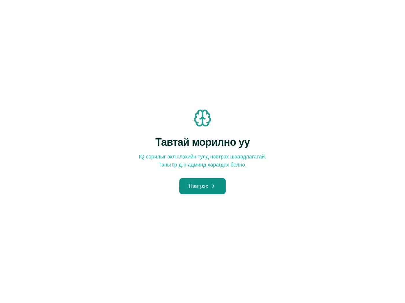 IQ Quiz Web Platform