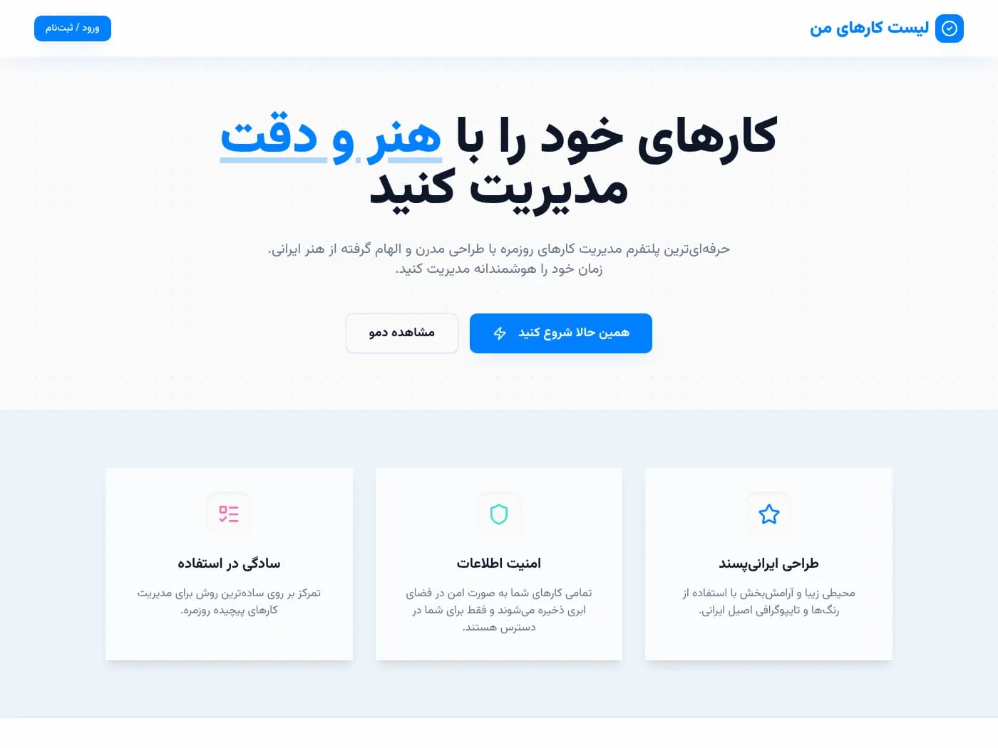 Iranian Style To-Do App