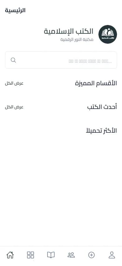 Islamic Books Hub