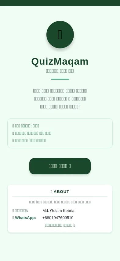 QuizMaqam