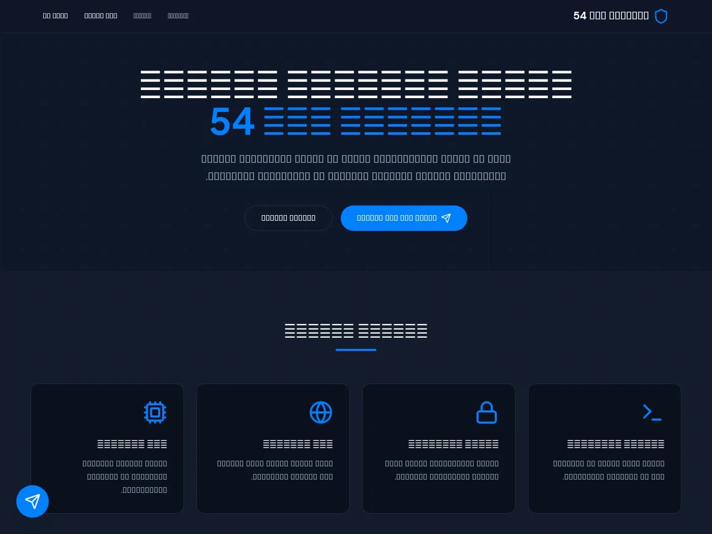 IsmailMan54 InfoSec Hub