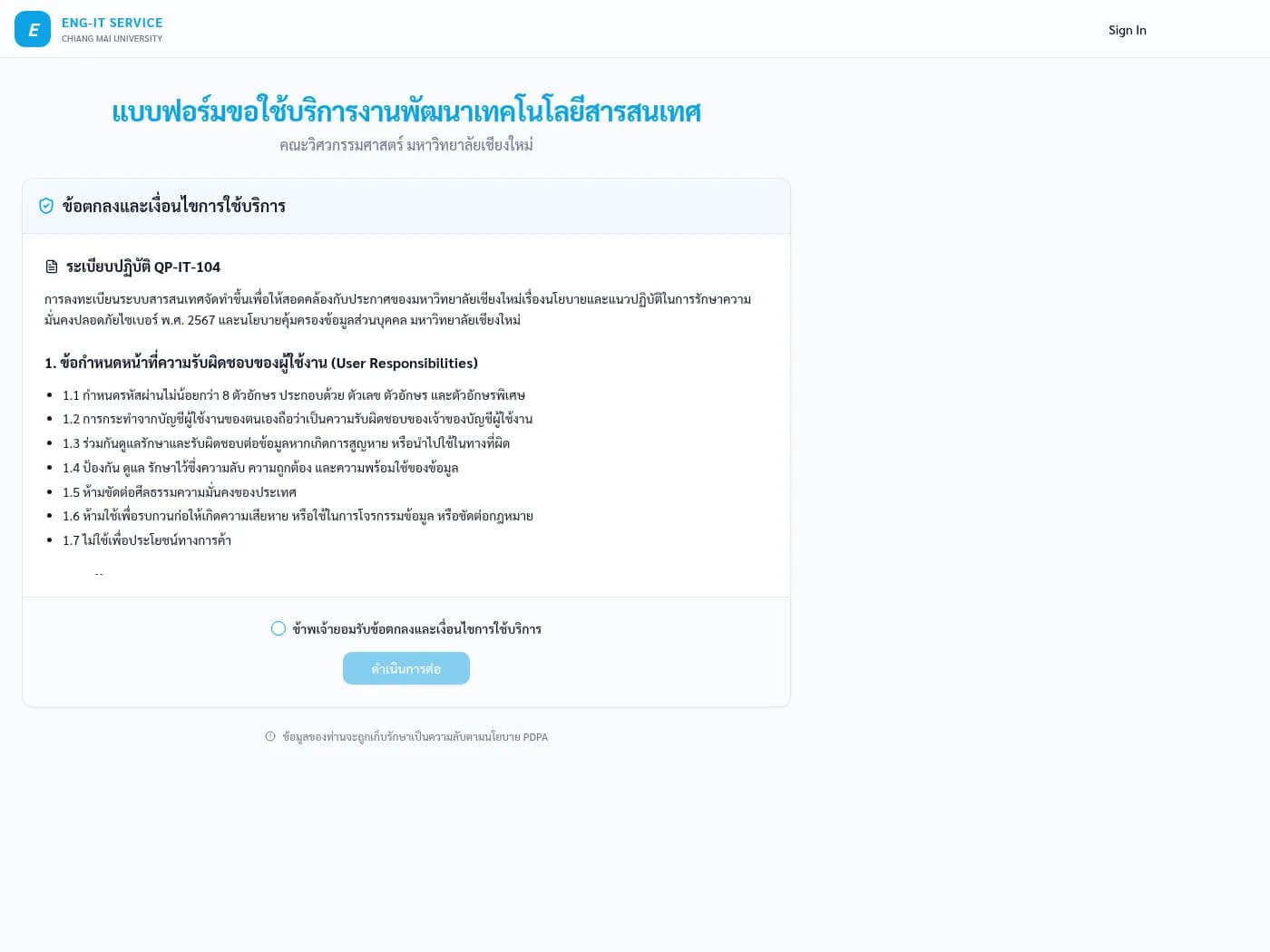 IT Service Request Portal