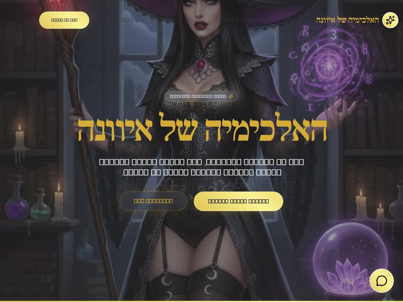Ivana's Alchemy Web