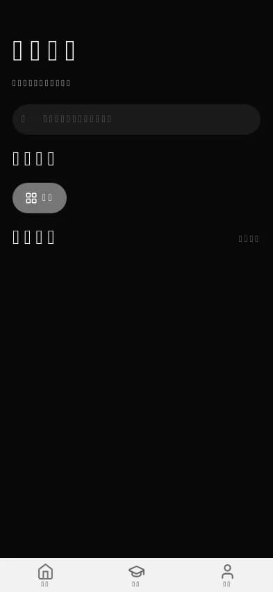 吉吉师傅 Fortune App