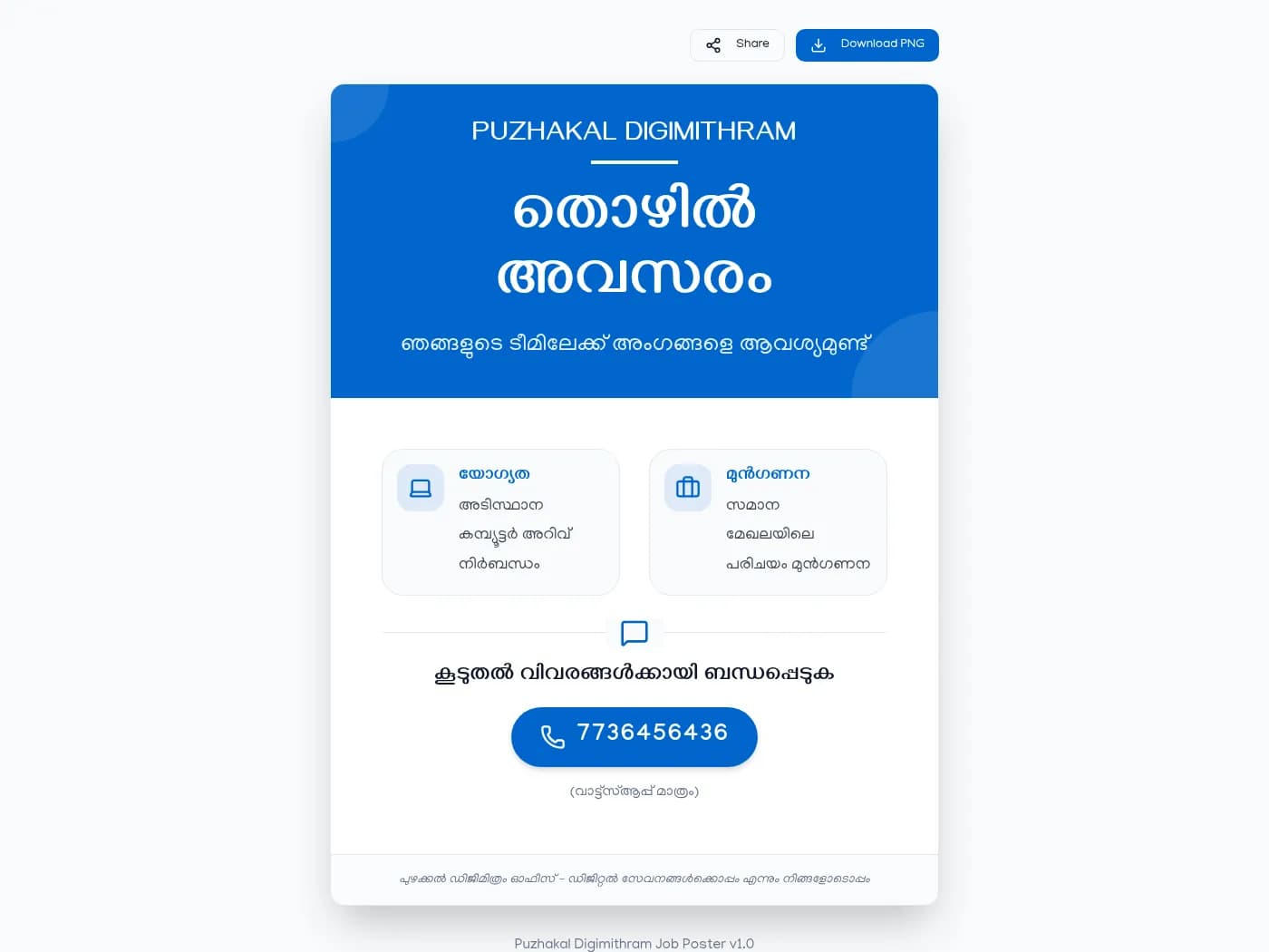Puzhakal Job Poster