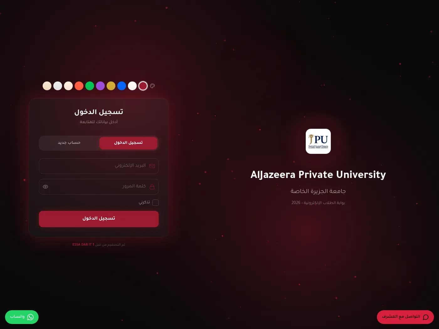 JPU Student Portal
