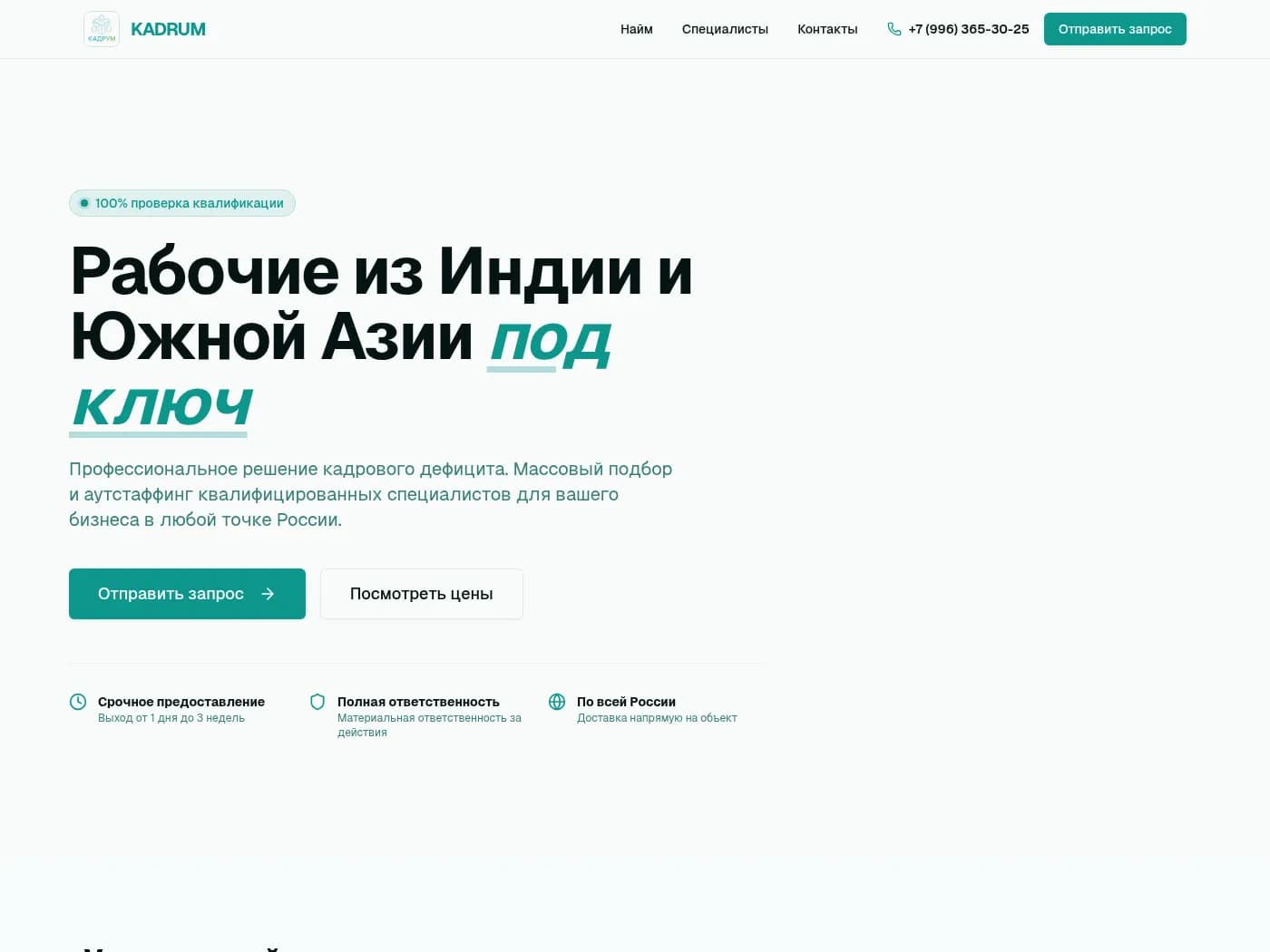 Kadrum Workforce Portal