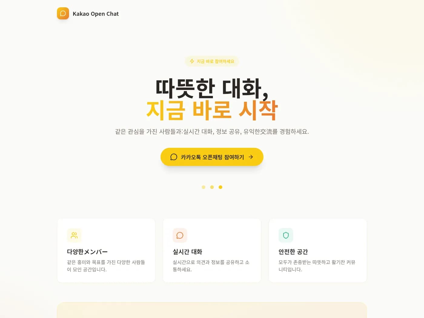 Kakao Open Chat Landing