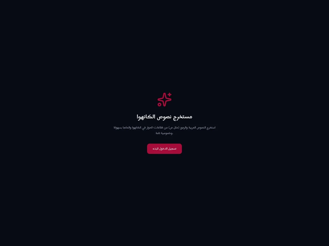 Kanwa Bubble Text Extractor