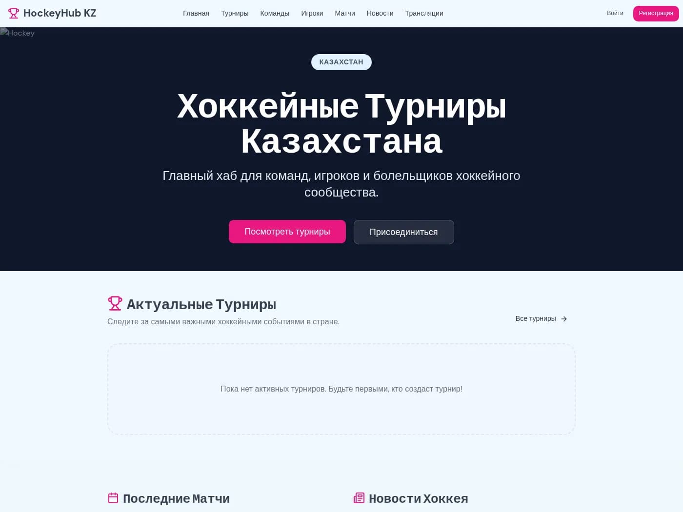 Kazakhstan Hockey Hub